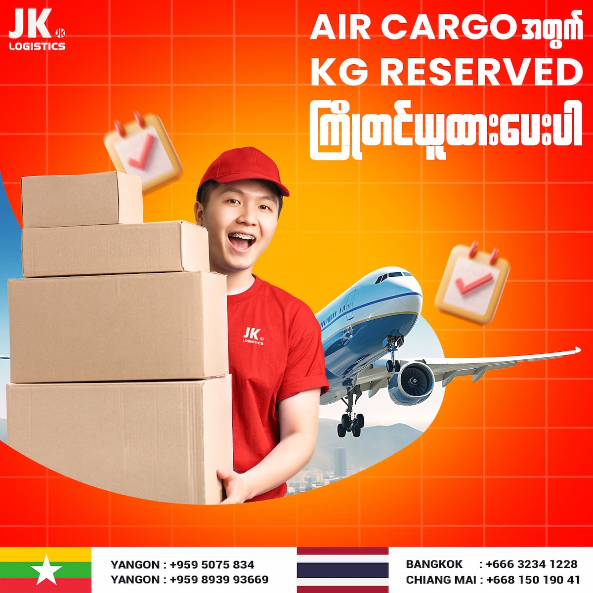 JK Logistics