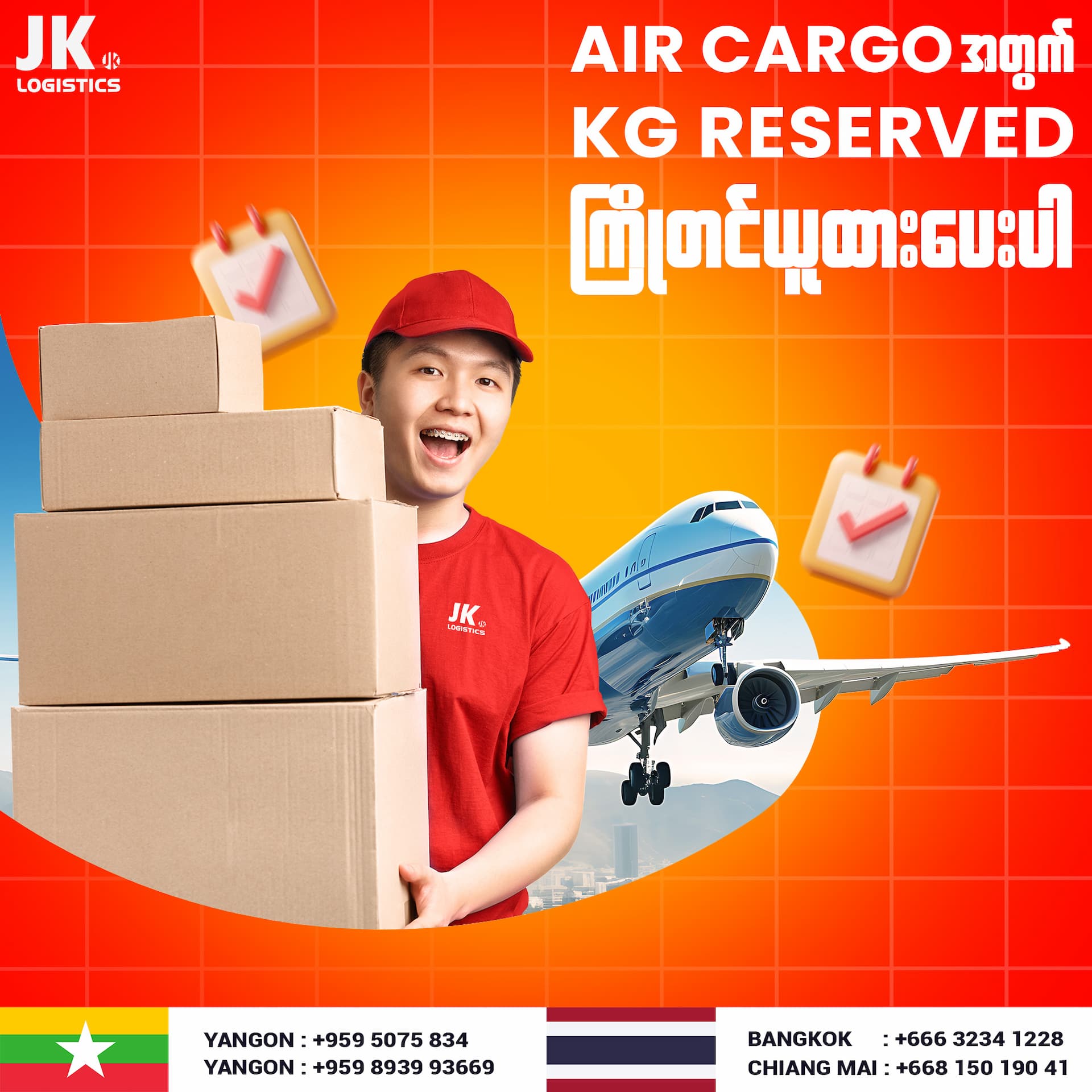 JK Logistics