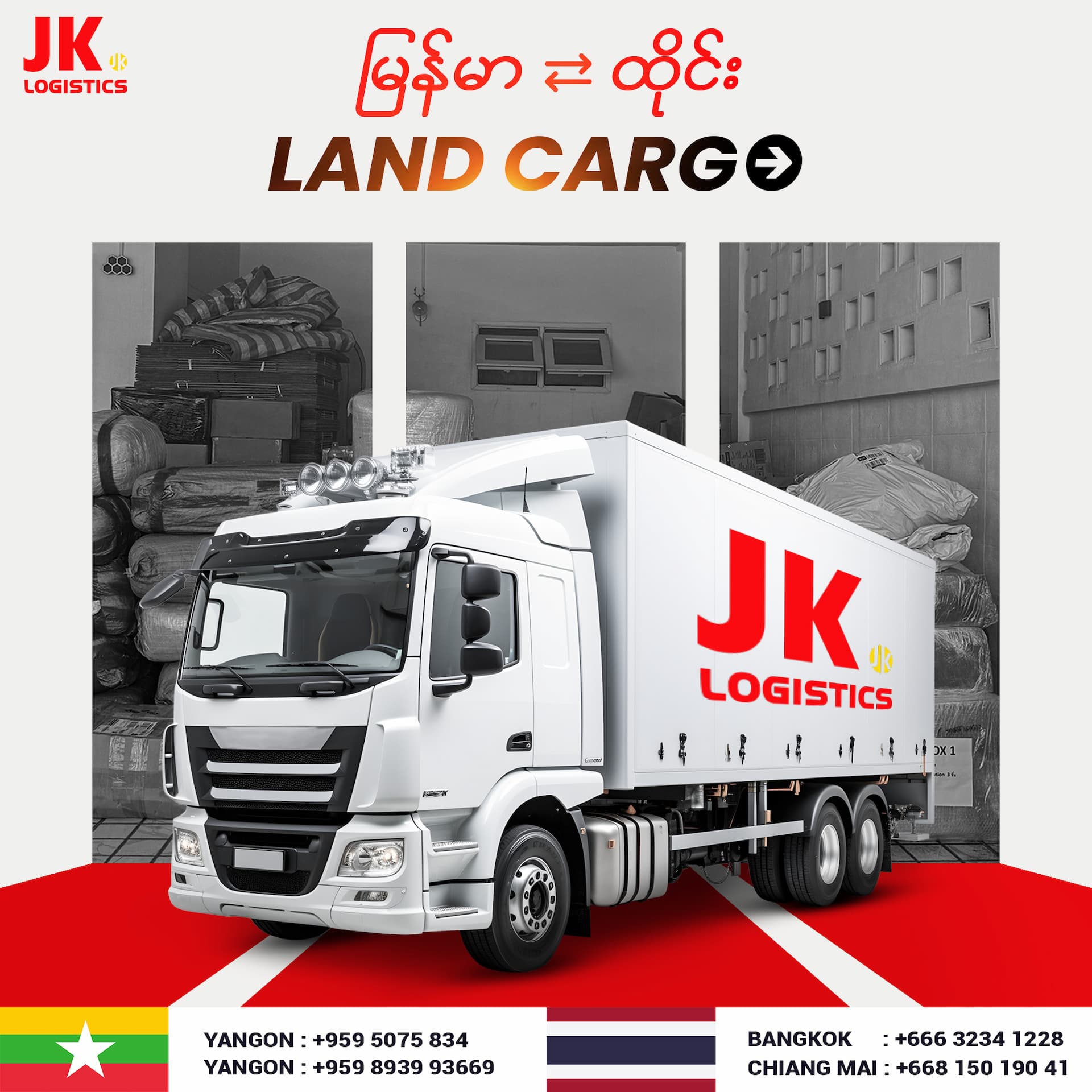 JK Logistics
